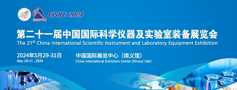 News - Welcome to visit us at the 21th China International Scientific ...